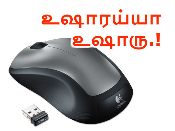 நீங்க வயர்லெஸ் மவுஸ் (அ) கீபோர்ட் யூஸ் பண்றீங்களா.? உஷார் | How to keep ...